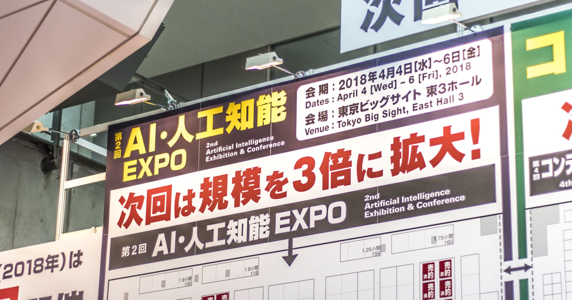 一番多かったサービス分野はチャットボットAI！ 4万人来場で大盛況だったAI・人工知能EXPOを数字から読み解いてみた。 | AI専門ニュースメディア AINOW