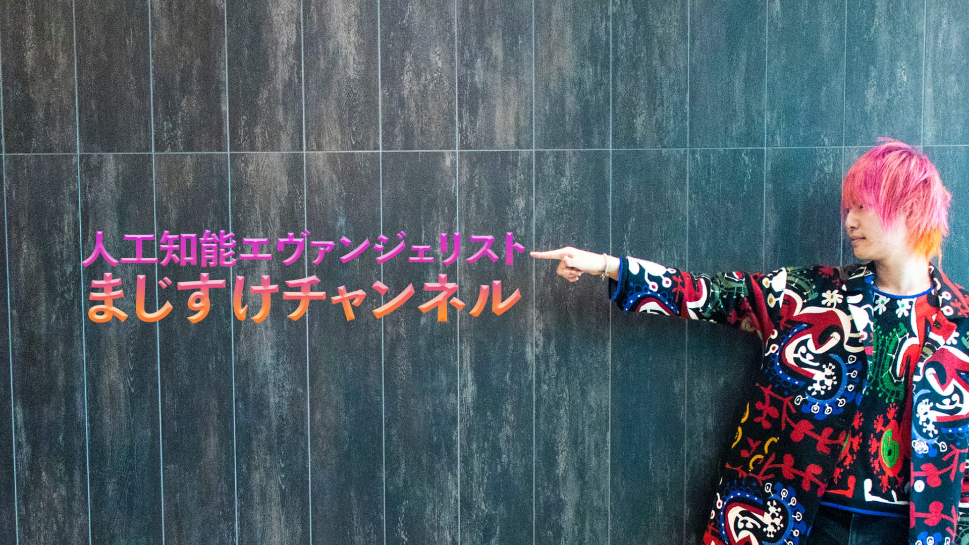 hedder | AI専門ニュースメディア AINOW