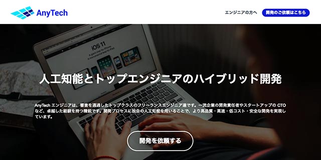 shoudan_anytech | AI専門ニュースメディア AINOW