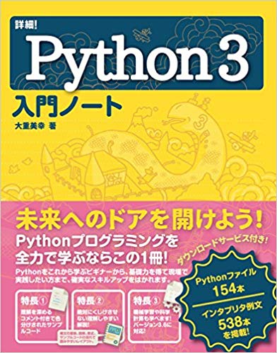 【保存版・初心者向け】僕が本気でオススメするPythonと機械学習の良書12選 | AI専門ニュースメディア AINOW