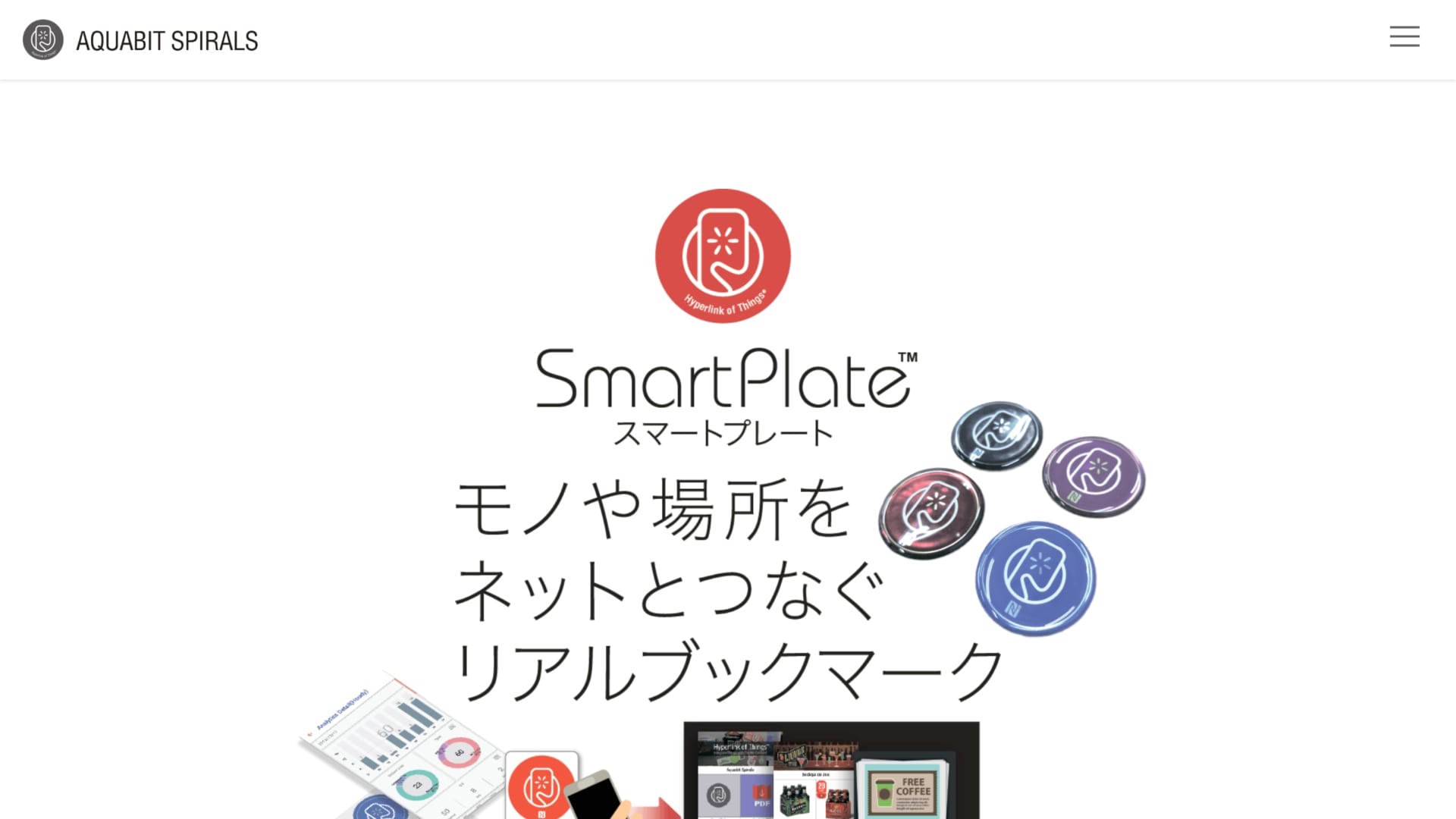 スマホをかざせばネットがひらく。セットアップも超簡単。世界初・モノのブックマーク「SmartPlate」 | AI専門ニュースメディア AINOW