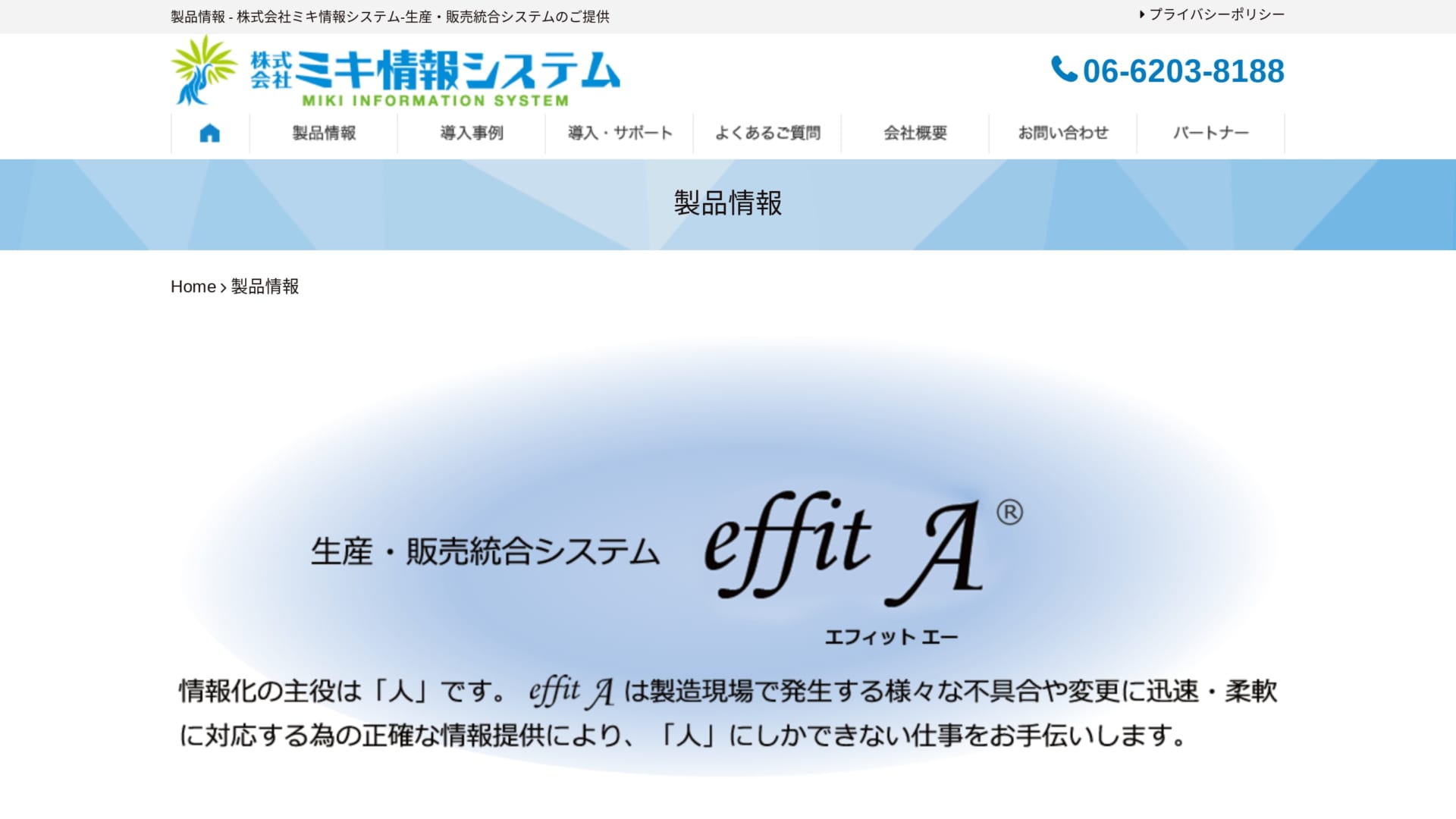 オンプレミス型でもSaaS型でも導入可能！正確な在庫管理実現のための機能を兼ね備えた生産管理システム「effit A」 | AI専門ニュース ...