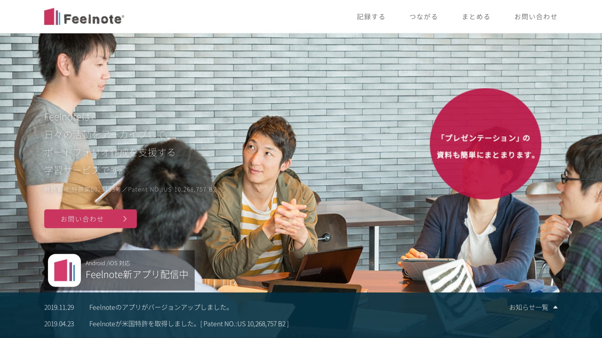 学習サービス「Feelnote」で多面的・総合的評価型の新しい大学入試に向け、それらの経験から得られた気づきや成長を、きちんと記録して証明するポートフォリオを作成しましょう！ | AI専門 ...