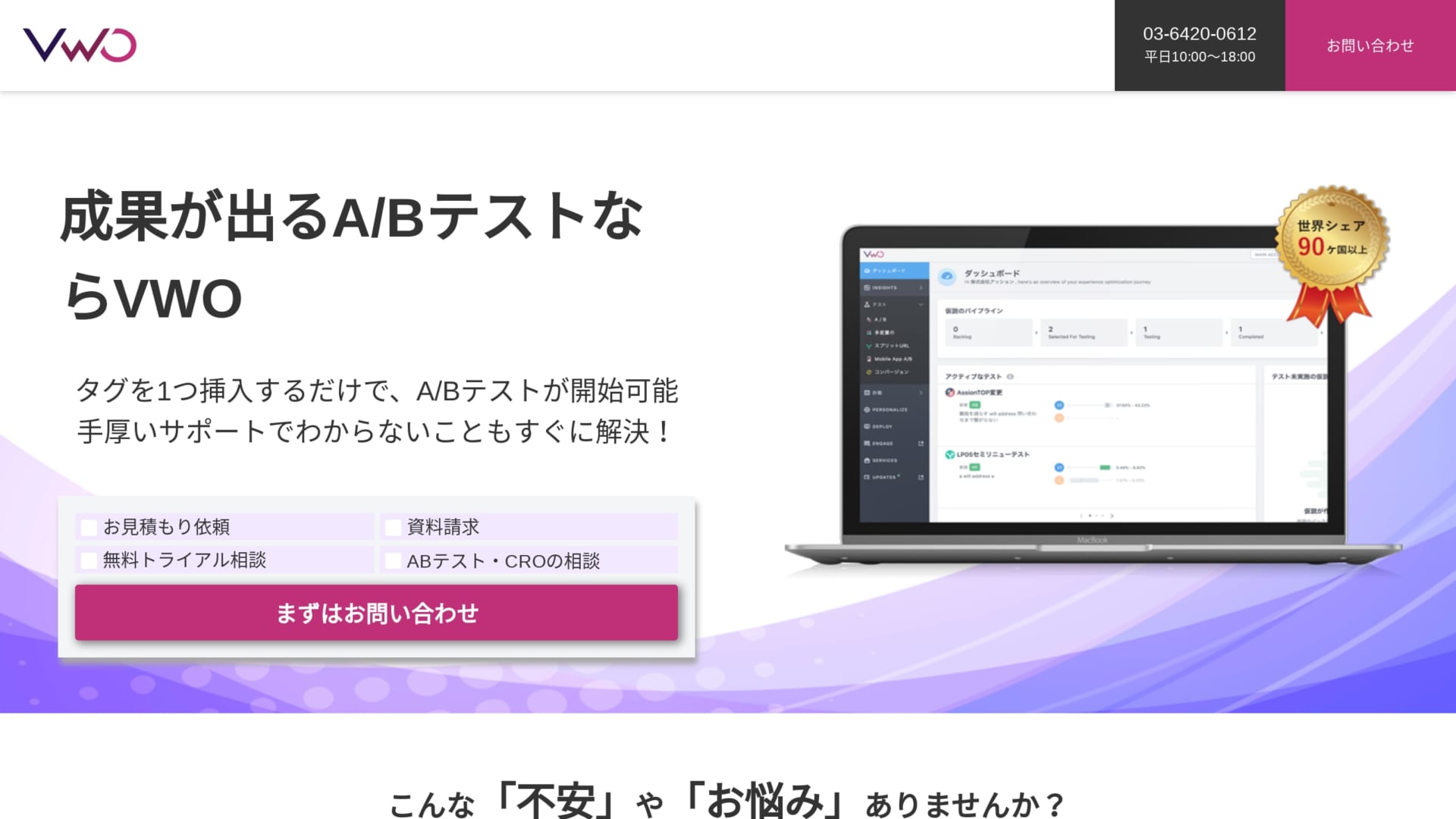 JavaScriptを埋め込むだけ！同一URLで簡単にテスト実行できるから何不自由なく使える「Visual Website Optimizer」 | AI専門ニュースメディア AINOW