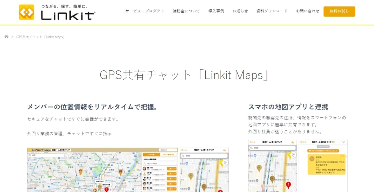 【無料ではじめられる】おすすめ車両管理アプリ・ソフト5選！車両管理とは？ | AI専門ニュースメディア AINOW