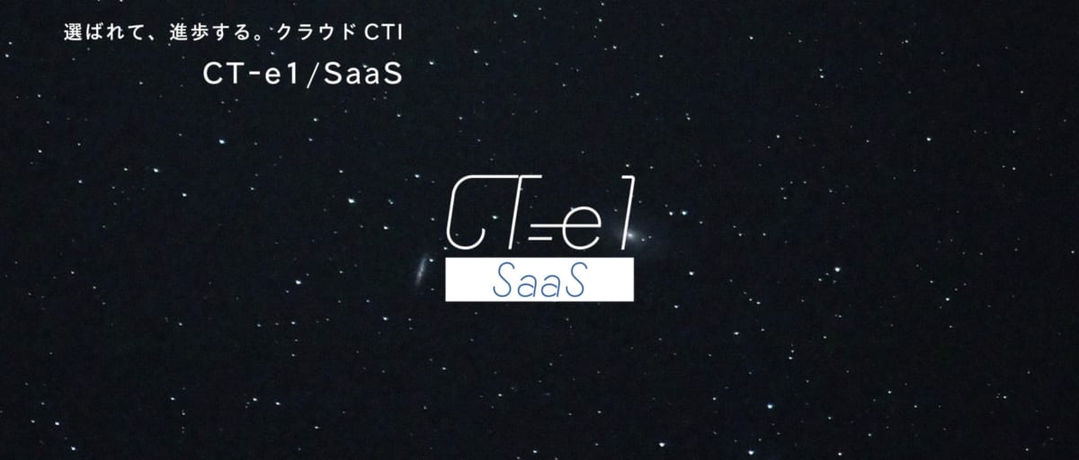 CTIシステム徹底比較【無料トライアル・サポート体制】 | AI専門ニュースメディア AINOW