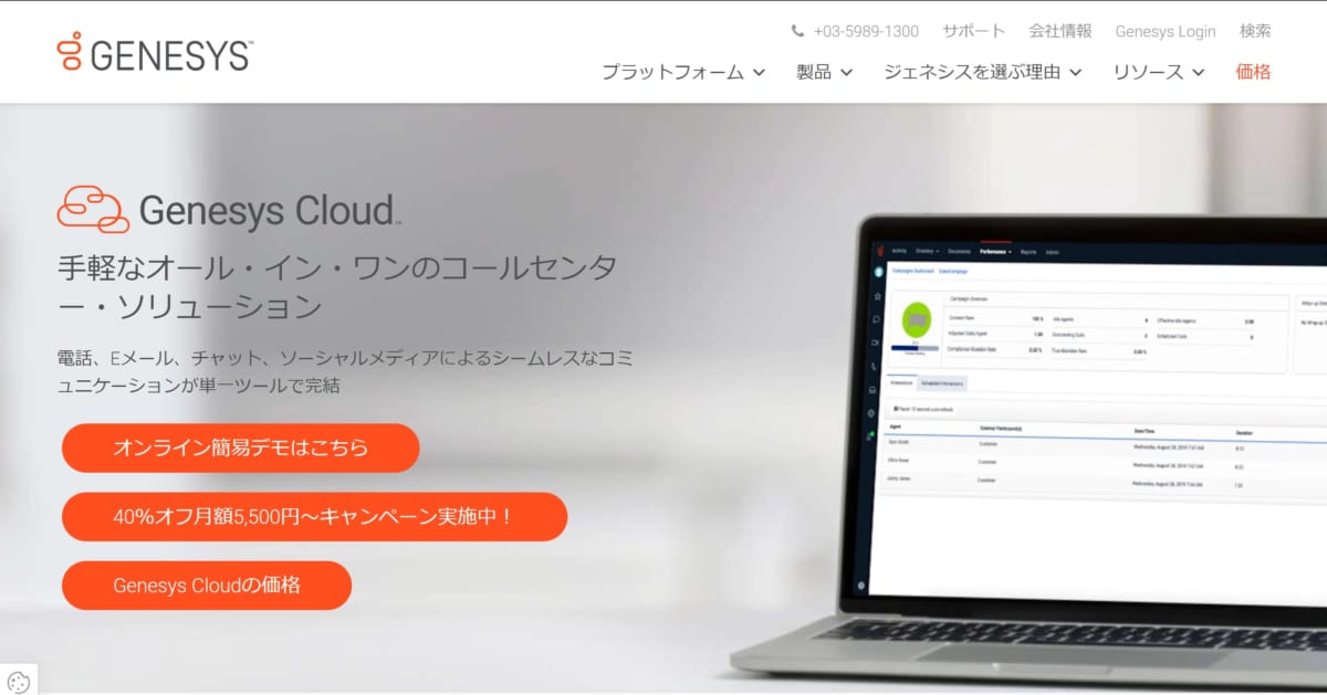 CTIシステム徹底比較【無料トライアル・サポート体制】 | AI専門ニュースメディア AINOW