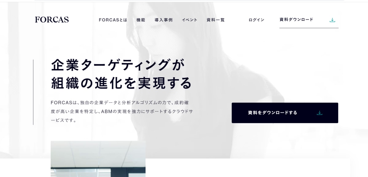 ABM(アカウント・ベースド・マーケティング）を定義から活用法まで詳しく解説！ | AI専門ニュースメディア AINOW