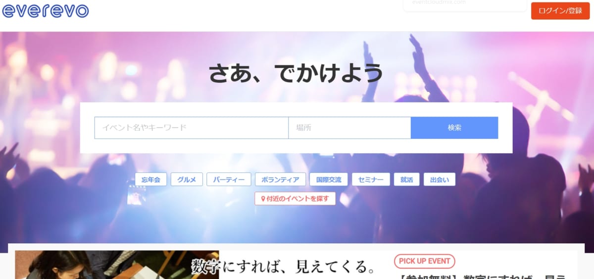 無料で始められるイベント管理システム9選！メリットから導入事例まで幅広く紹介 | AI専門ニュースメディア AINOW