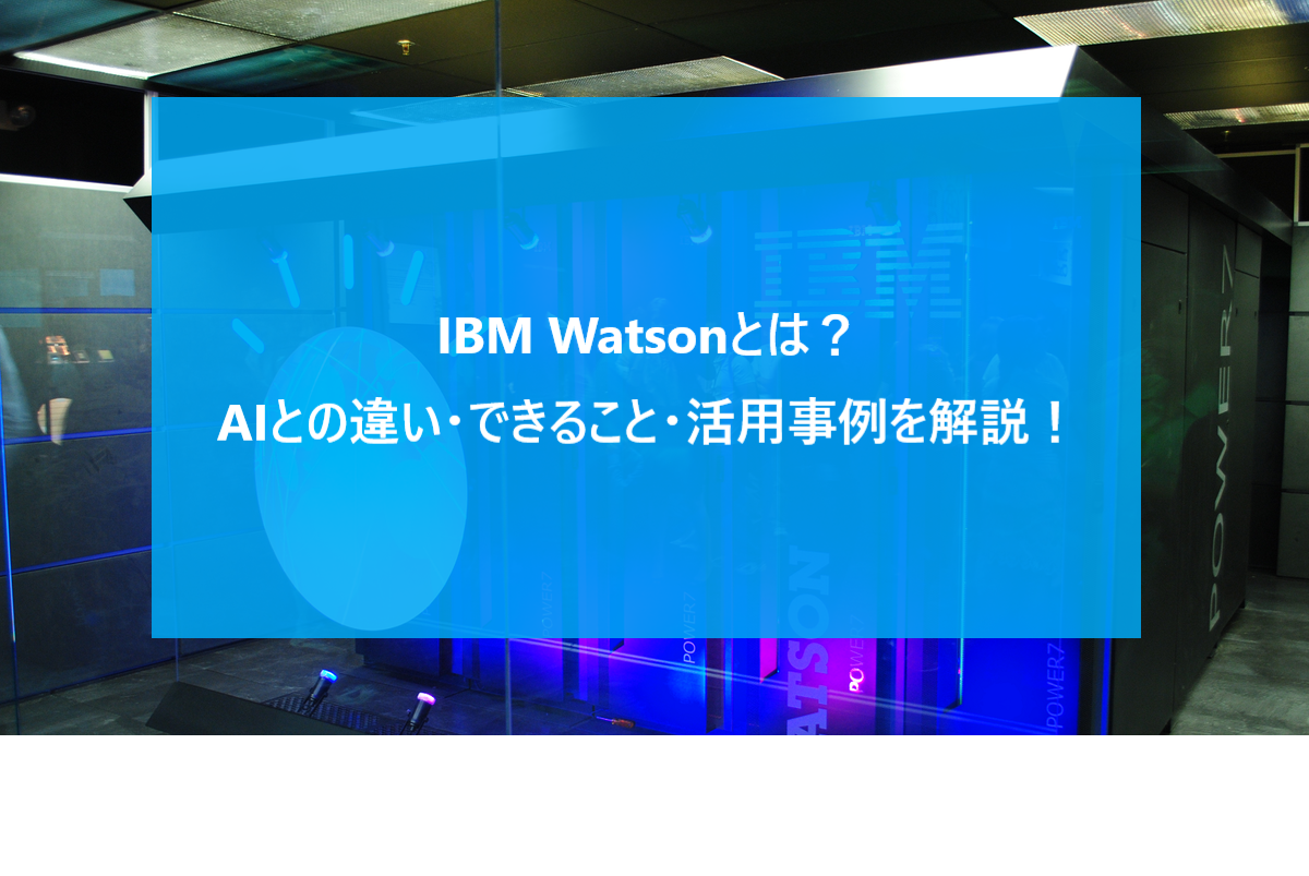 IBM Watson AI AI AINOW IBM Watson AI AI AINOW