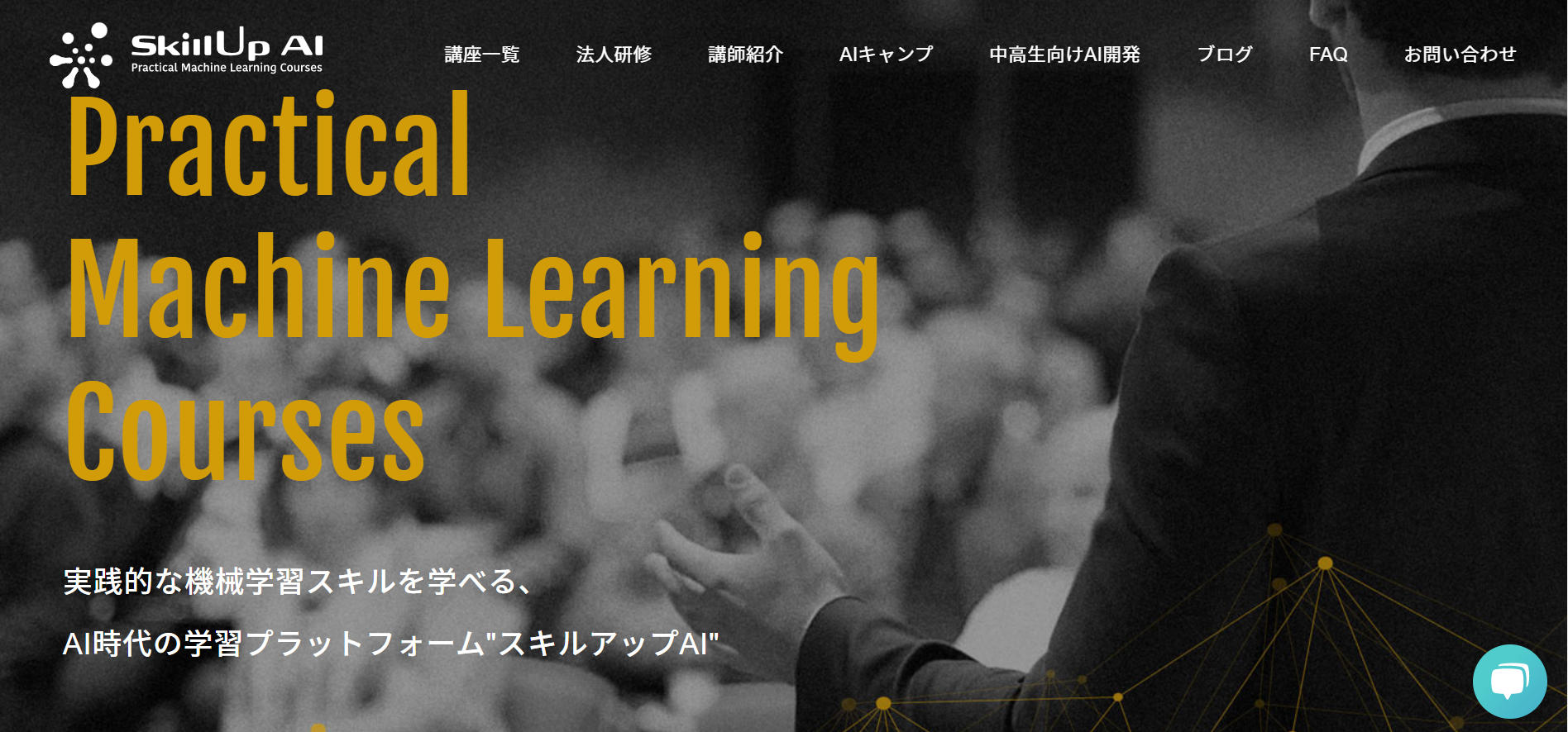 未経験からAIを学べる講座23選｜無料からオンラインまで徹底比較 | AI専門ニュースメディア AINOW