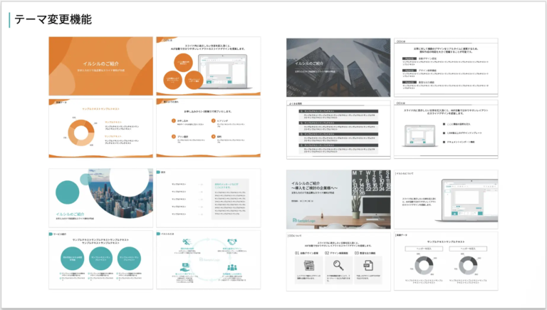 株式会社ルビス、文章からスライド資料が作成できるWEBツール「イルシル」の製品版の提供を開始 | AI専門ニュースメディア AINOW