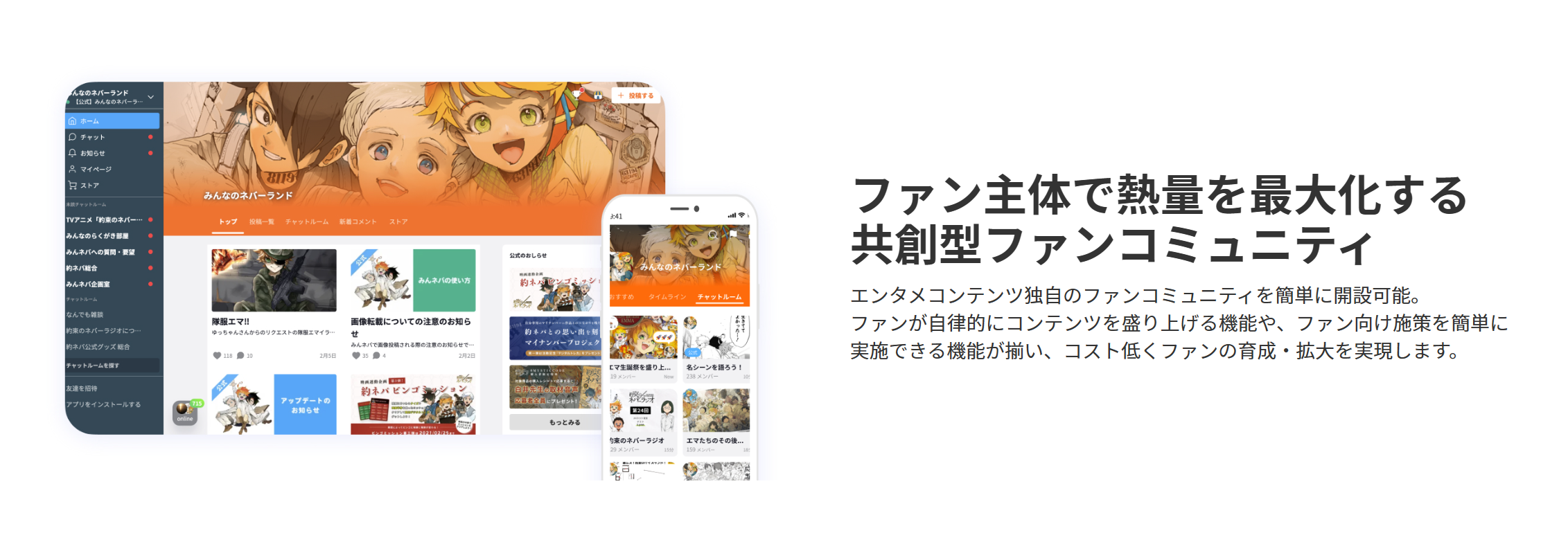 ファンとコンテンツ企業を直接繋ぐ画期的サービス「Gaudiy Fanlink」に迫る | AI専門ニュースメディア AINOW