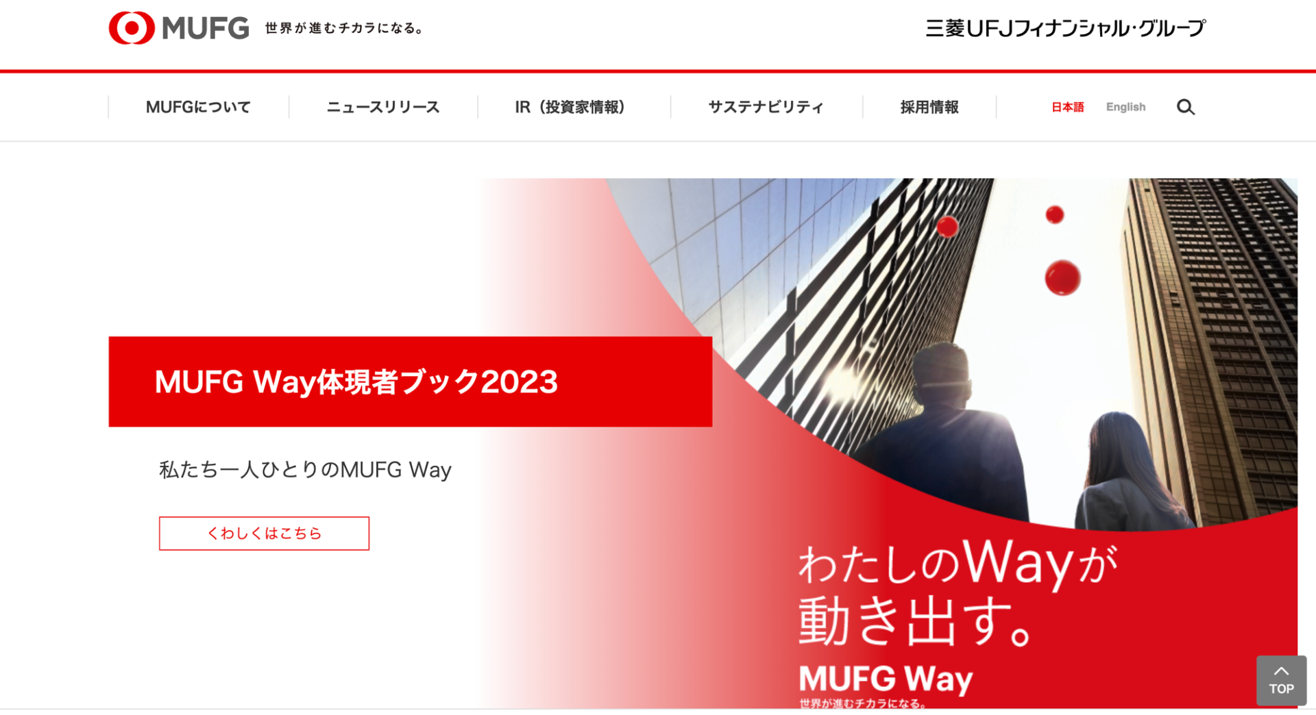 生成AI導入事例集｜産官学の生成AI導入背景、実装方法、効果まで完全網羅 | AI専門ニュースメディア AINOW