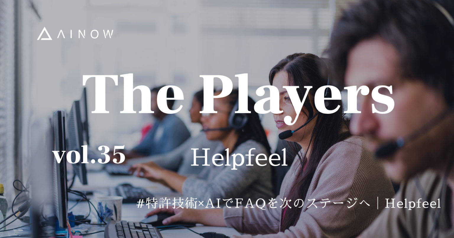 【人工知能学会（JSAI）まとめ 】組織から出版物、全国大会まで網羅 | AI専門ニュースメディア AINOW