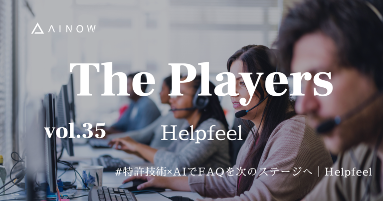 DXとAIの違いとは｜AI活用事例やDX推進のポイントを徹底解説 | AI専門ニュースメディア AINOW