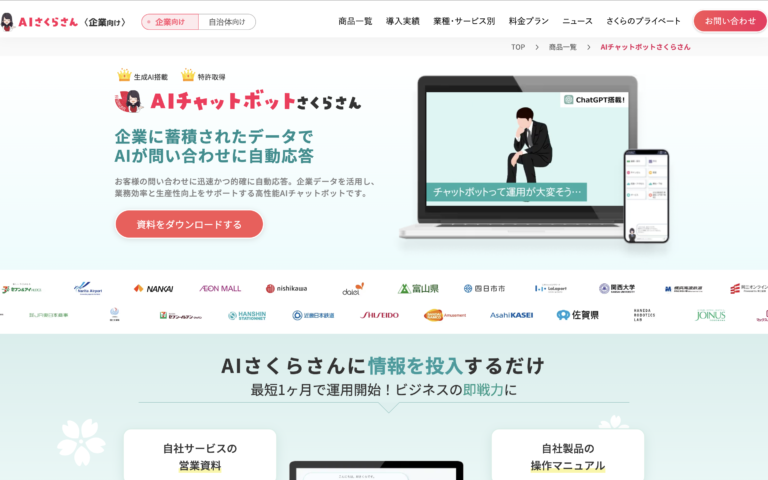 【無料ツールあり】生成AIチャットボット全14個のおすすめランキング！仕組みから違いまで徹底比較！ | AI専門ニュースメディア AINOW